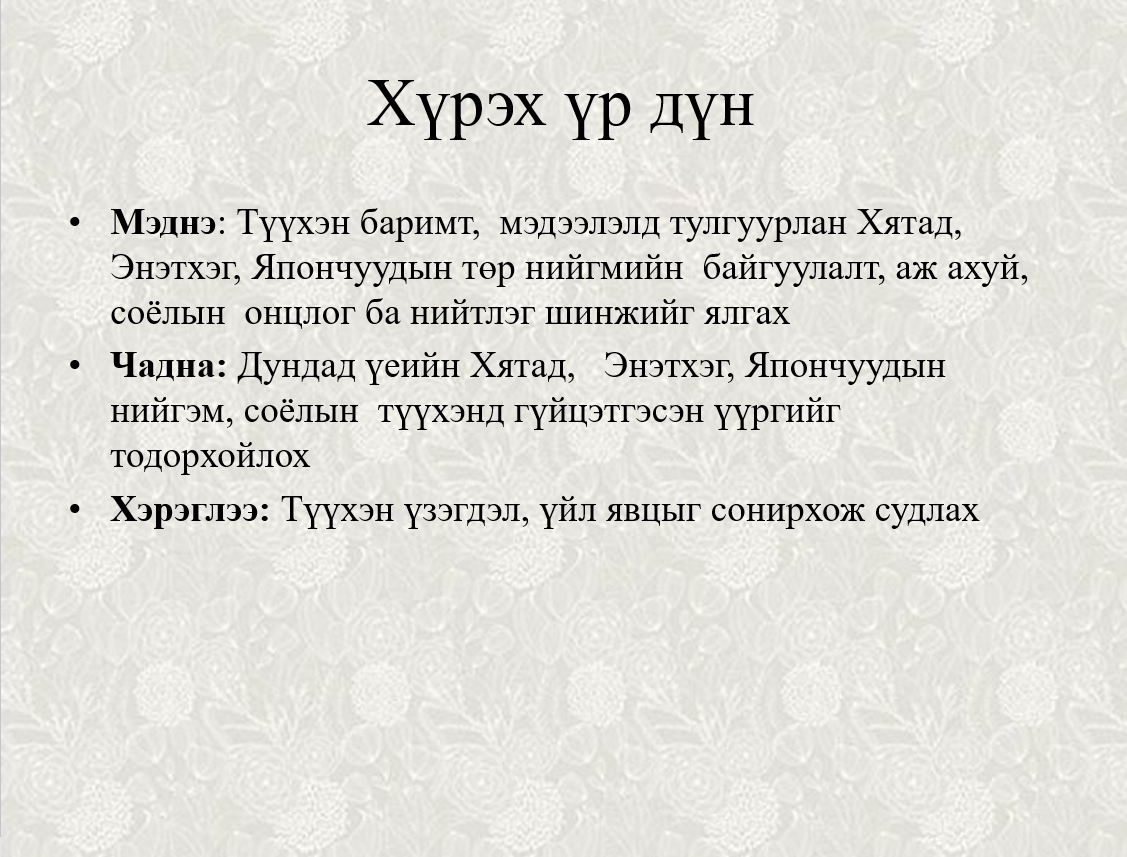 Мэдлээ Цахим контент